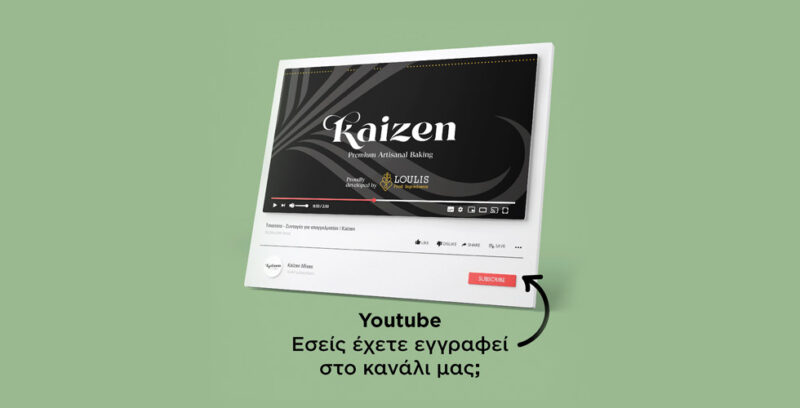 Νέο κανάλι της σειράς προϊόντων KAIZEN στο YouTube - Bakery-pastry.gr