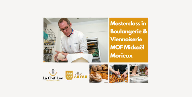 Ο MOF Mickaël Morieux για 3η χρονιά στην Ελλάδα! - Bakery-pastry.gr